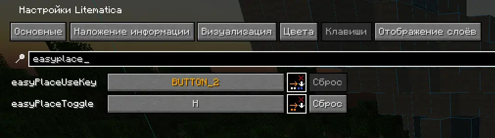 Краткий гайд по моду Litematica › Вики • PepeLand