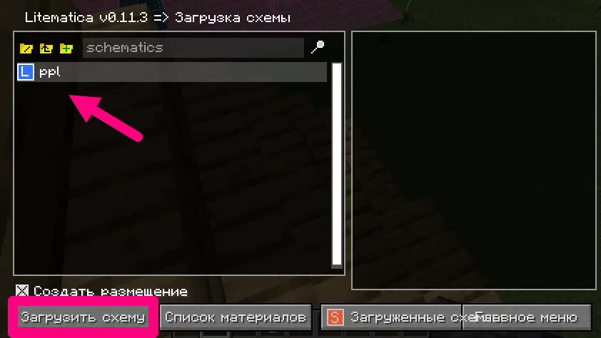 Краткий гайд по моду Litematica › Вики • PepeLand