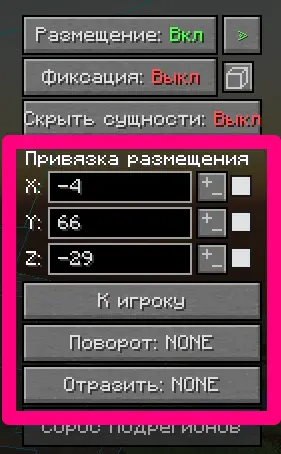 Краткий гайд по моду Litematica › Вики • PepeLand